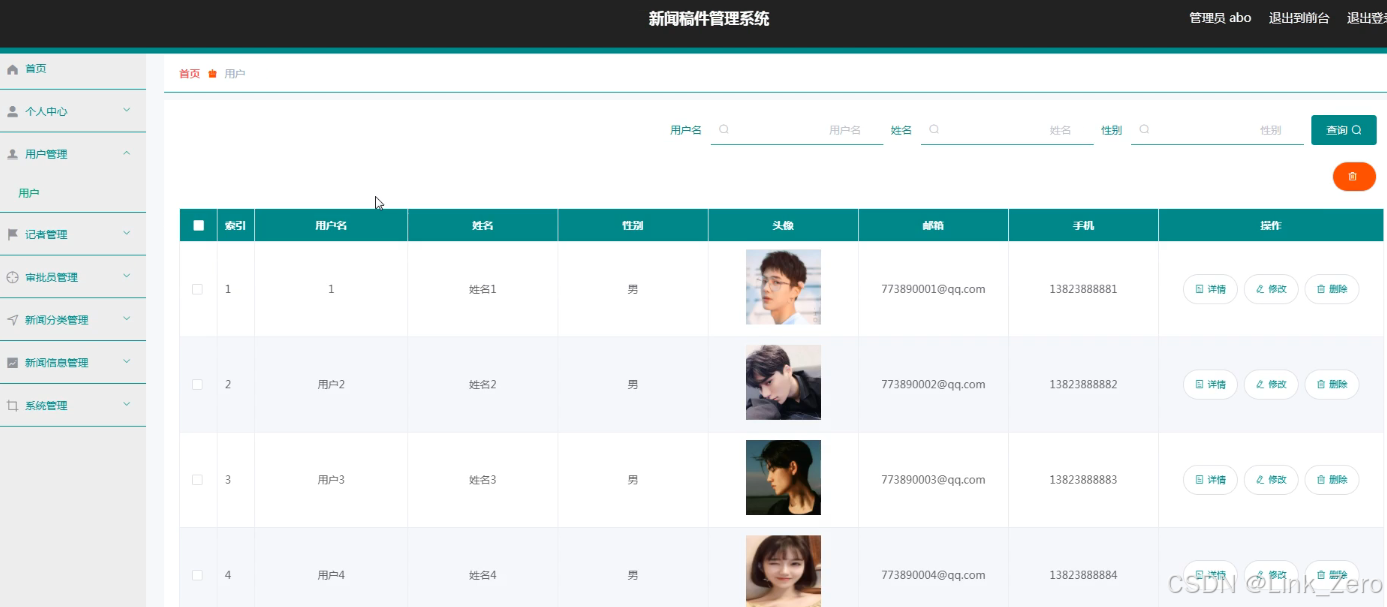 基于springboot＋vue的新闻稿件管理系统设计与实现毕设文档源码） Csdn博客