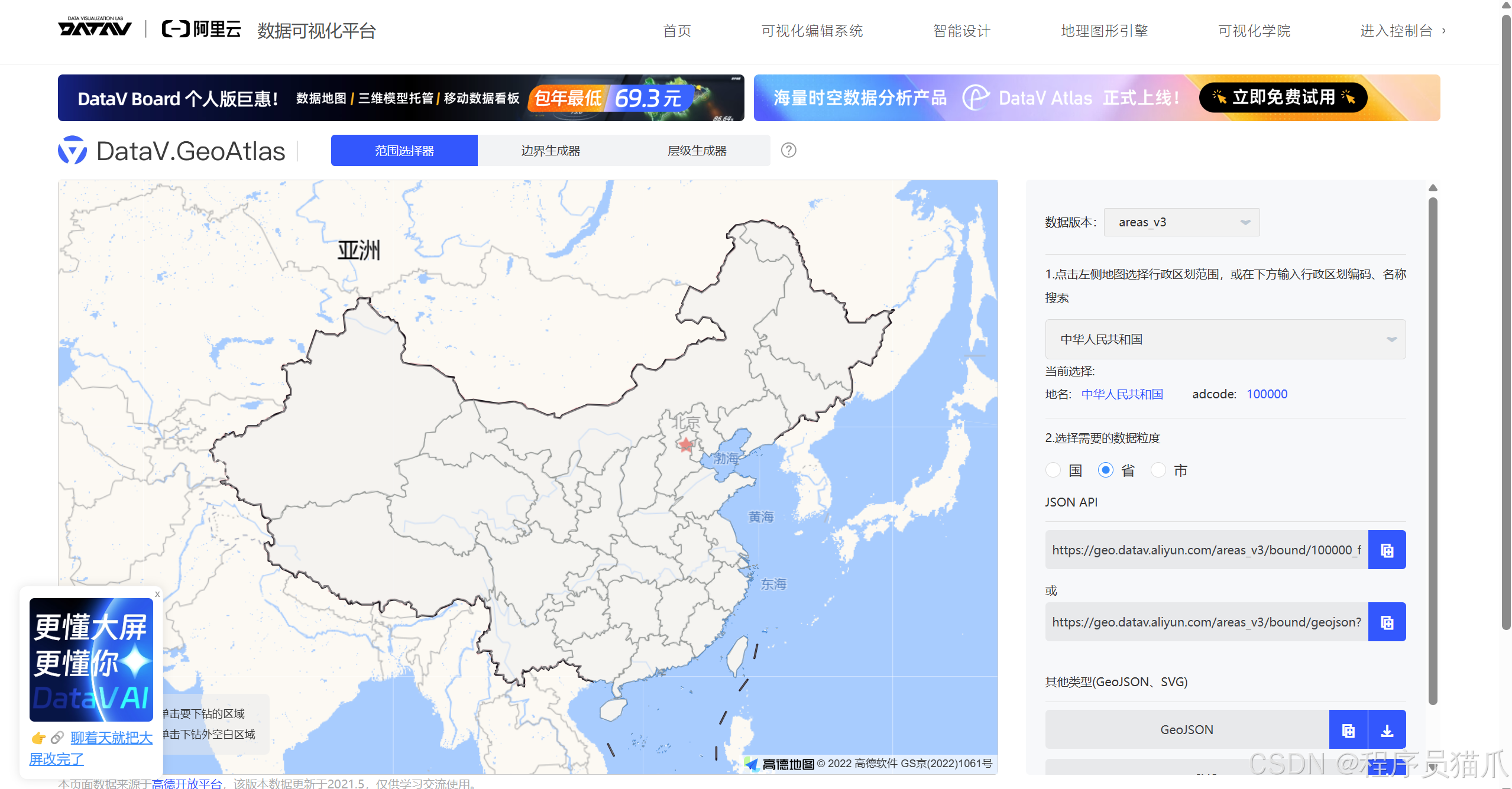 Vue常用的组件库大全【前端工程师必备】【实时更新】【移动端、PC端（web端）、数据可视化组件库（数据大屏） 、动画组件库、文本编辑器，富文本、Markdown，3D组件库，Markdown ...