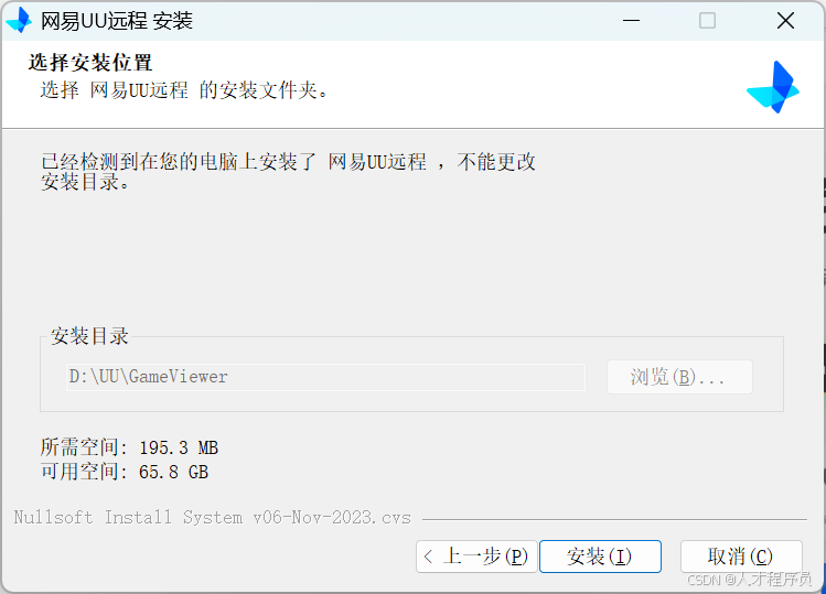 远程办公全体验：ToDesk、向日葵与UU远程三款软件对比测试_uu远程 没有todesk 清晰-CSDN博客