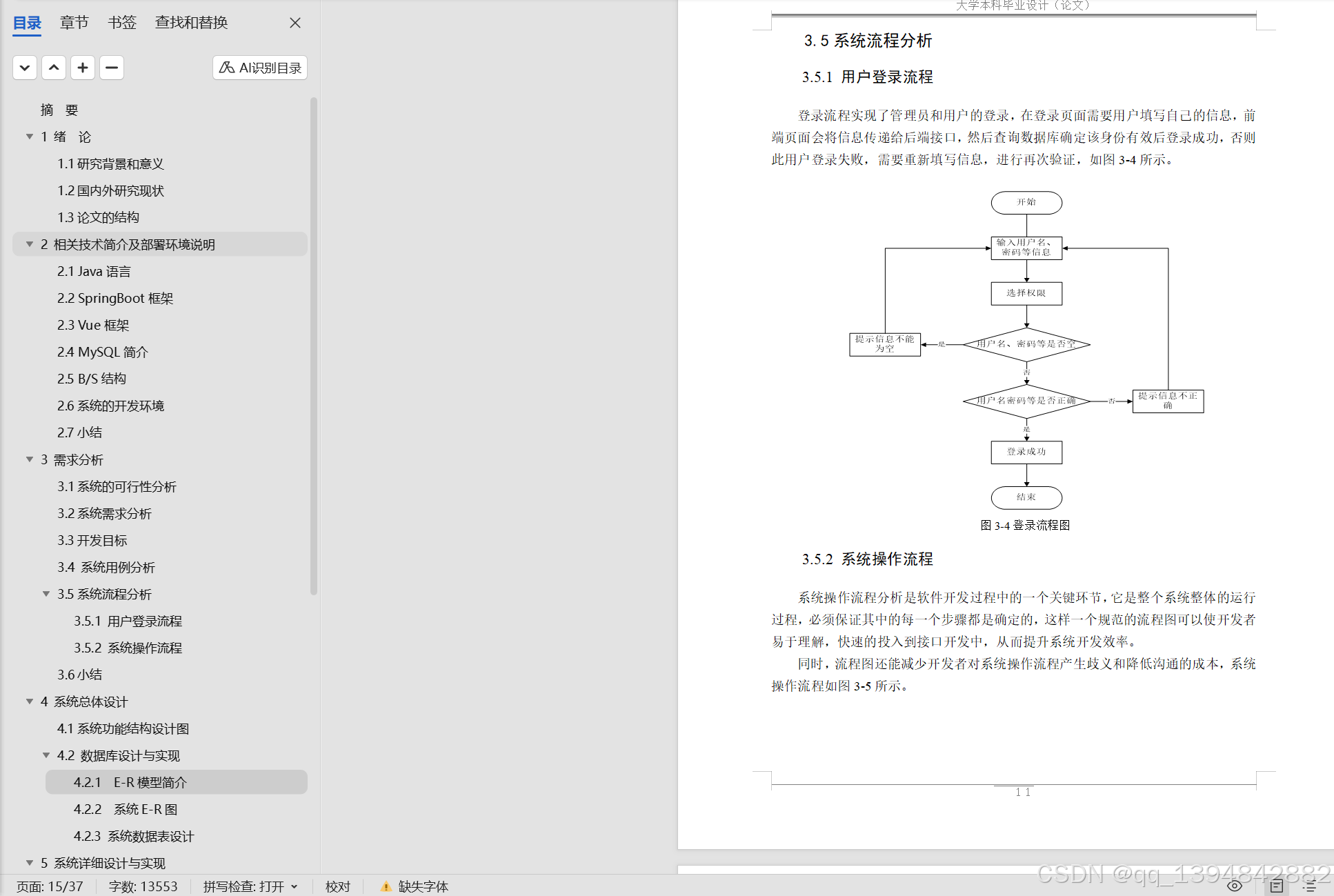 Springboot234 Springboot基于vue在线考试管理系统源码论文ppt部署讲解等 Csdn博客