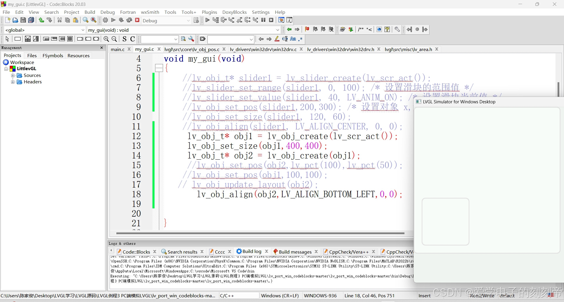 LVGL基础知识（入门必看）_lvgl资料-CSDN博客