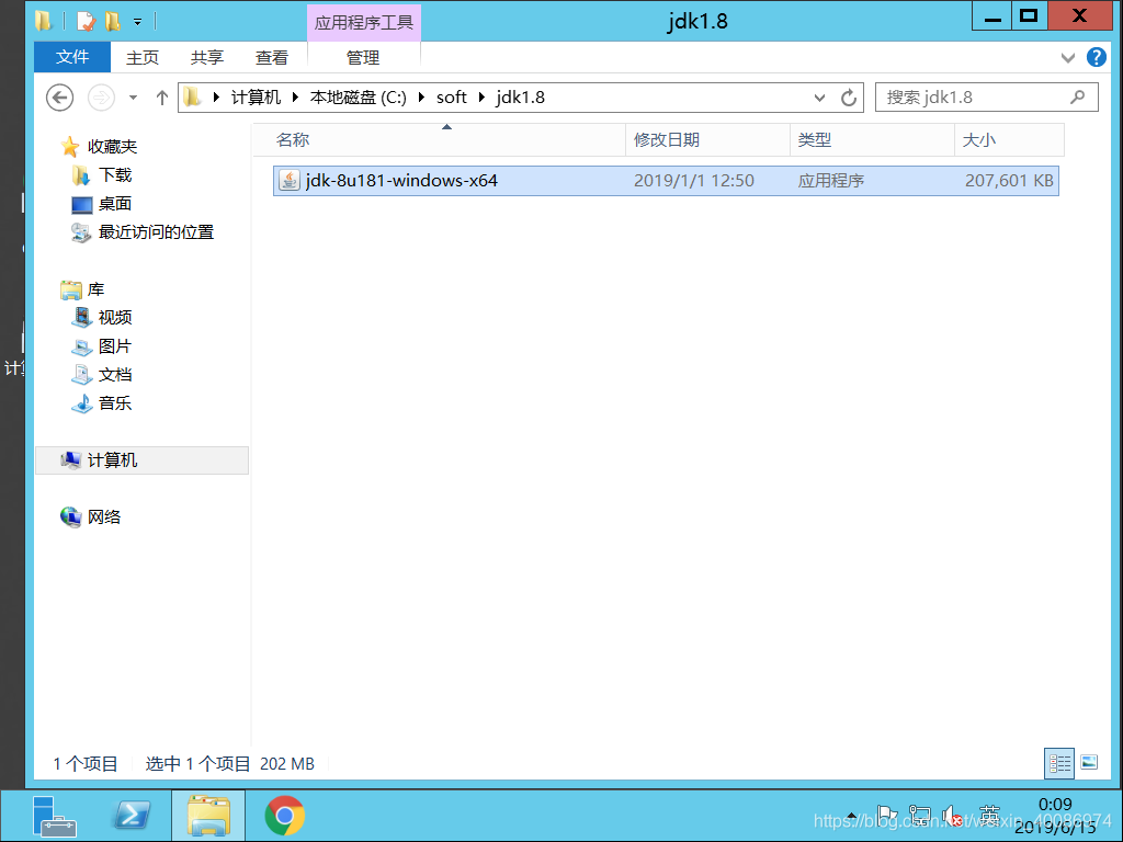 windows sever 2012安装jdk1.8保姆级教程（附安装包）_jdk 1.8.0 安装包-CSDN博客