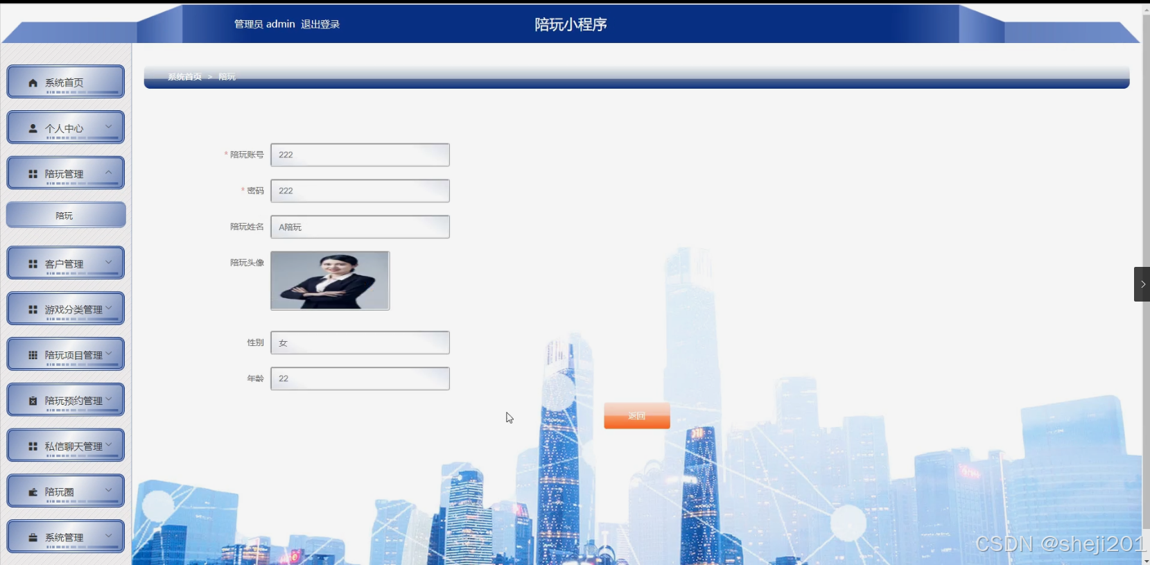 Pythonflask计算机毕业设计陪玩小程序（程序开题论文）python计算机毕业设计微信小程序游戏陪玩系统 Csdn博客