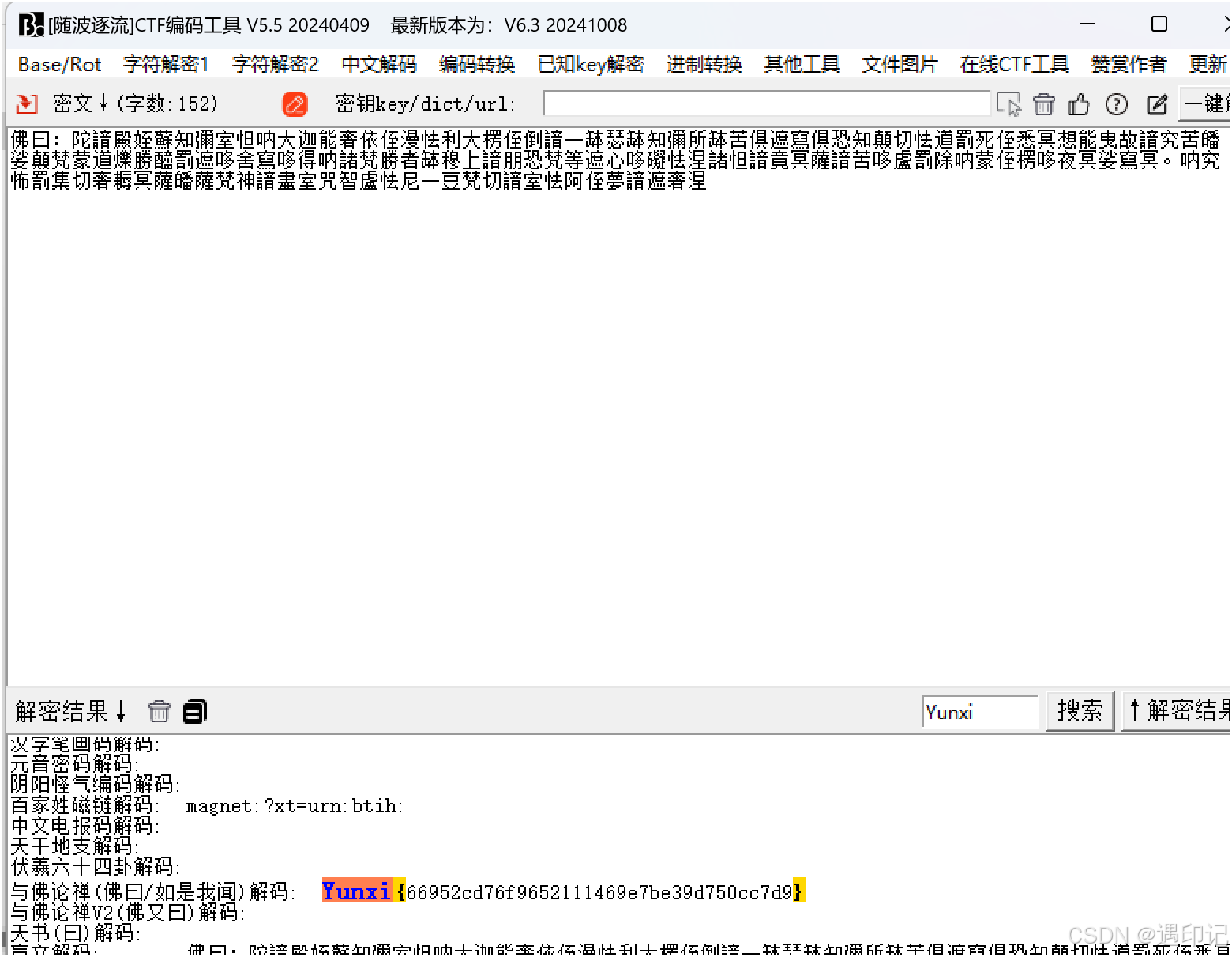 2024秋季期末考 Misc-CSDN博客