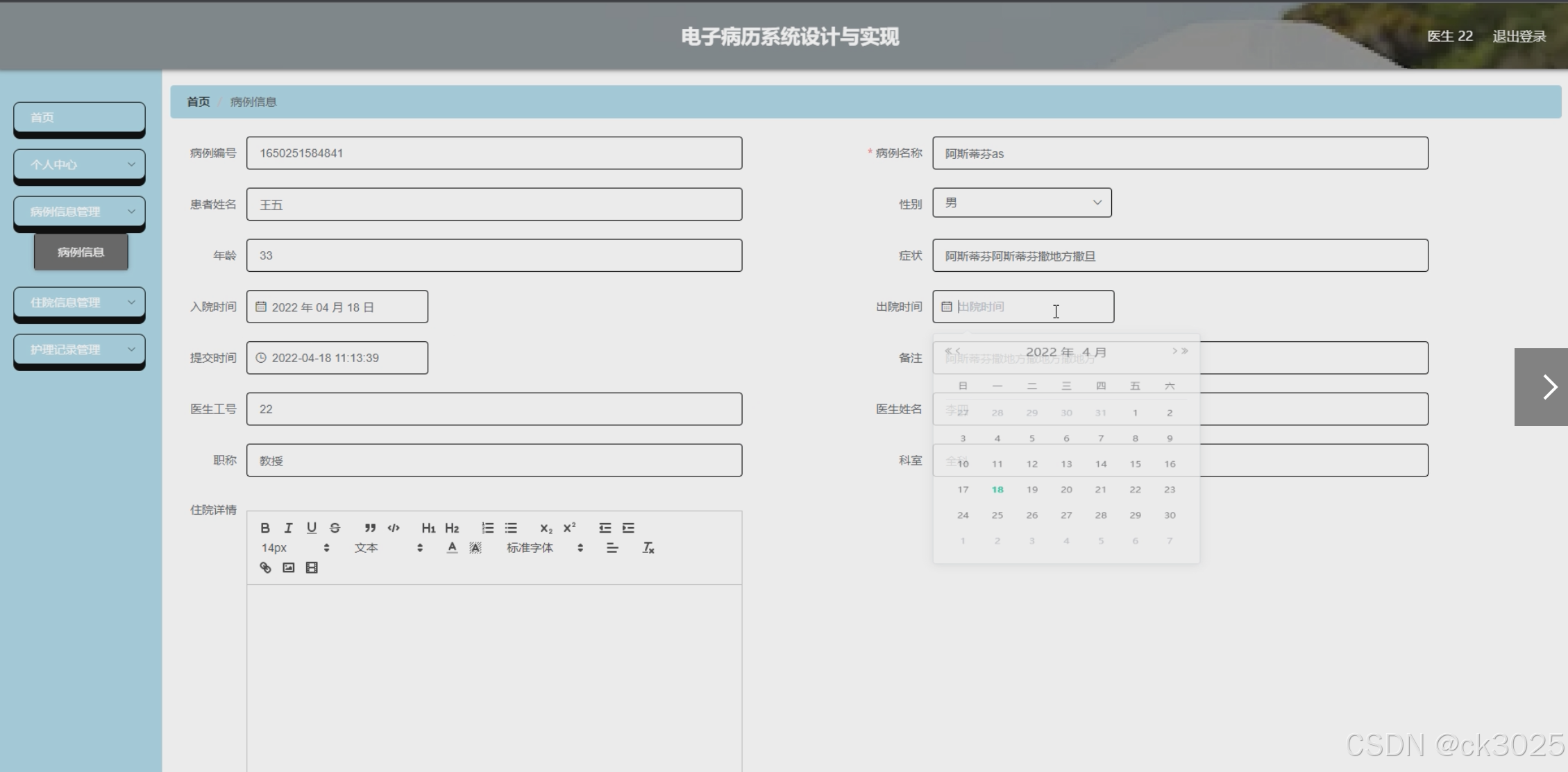 Springboot计算机毕业设计电子病历系统设计与实现w2274基于springboot的电子病例系统设计与实现答辩稿 Csdn博客
