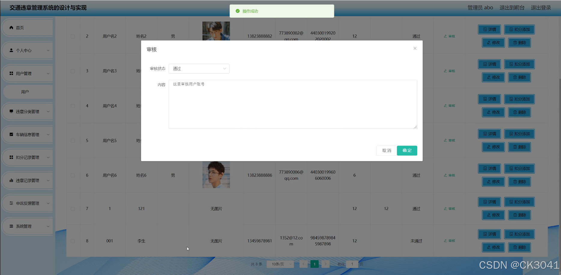 Springboot交通违章管理系统的设计与实现s7830程序源码数据库调试部署开发环境 Csdn博客