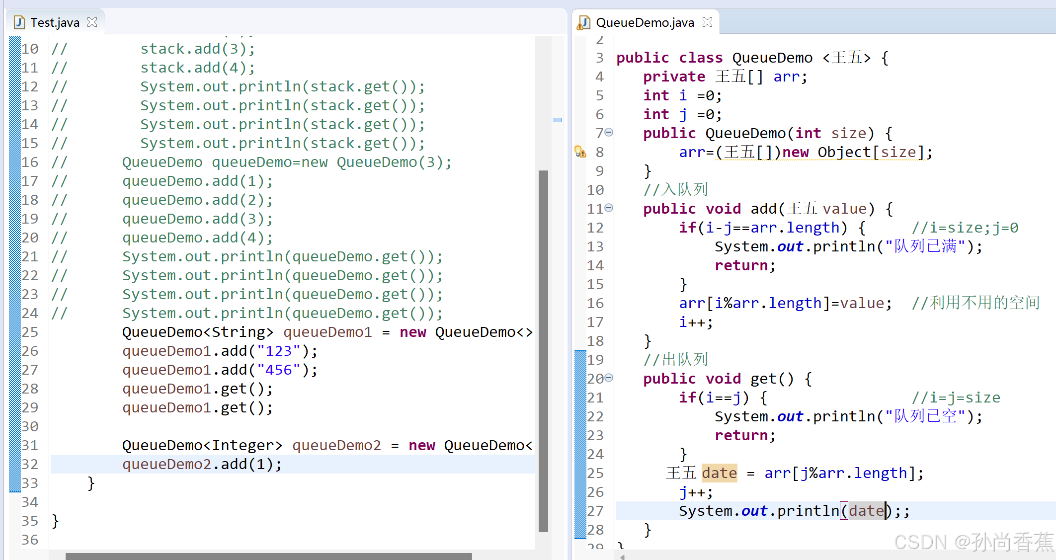 栈和队列详解-CSDN博客