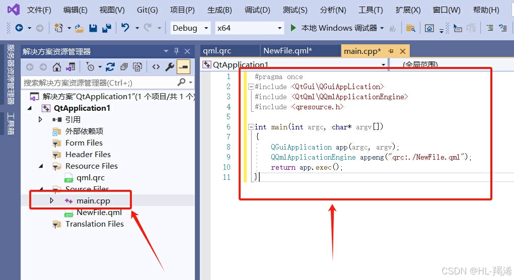 C++联合QML编程 - 1、创建项目(使用VS2019撰写C++程序)_vs创建qml项目-CSDN博客