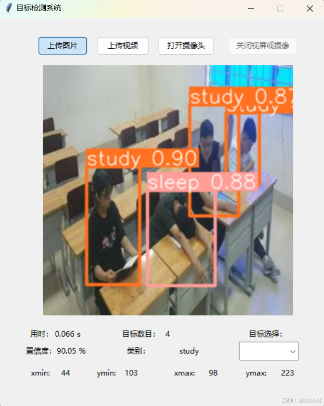 基于yolov8的课堂行为检测识别系统,支持图像、视频和摄像实时检测【pytorch框架、python源码】yolov8 行为识别 Csdn博客