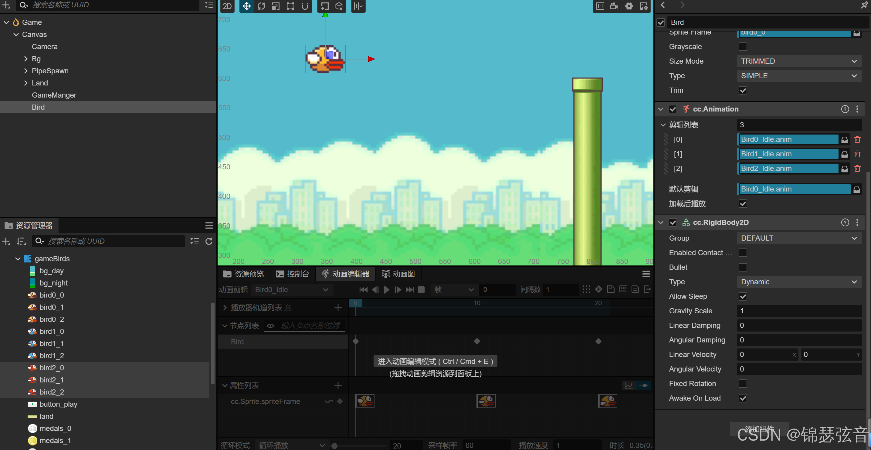 FlappyBird 笔记2 & 小鸟 cocos3.8.2-CSDN博客