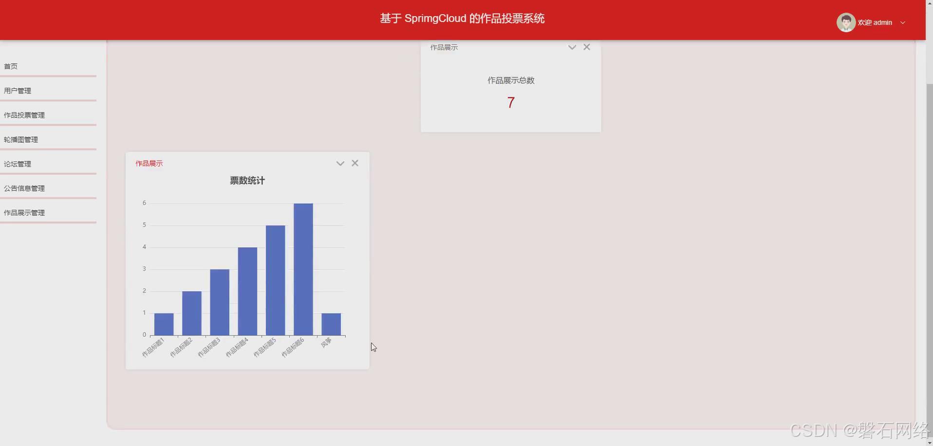Python+Vue3+Django作品在线投票系统_vue3.0 前端网站投票模板-CSDN博客