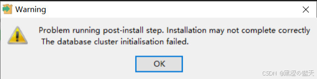 Postgresql 的安装以及在安装过程中遇到的问题及解决方法problem Running Post Install Csdn博客