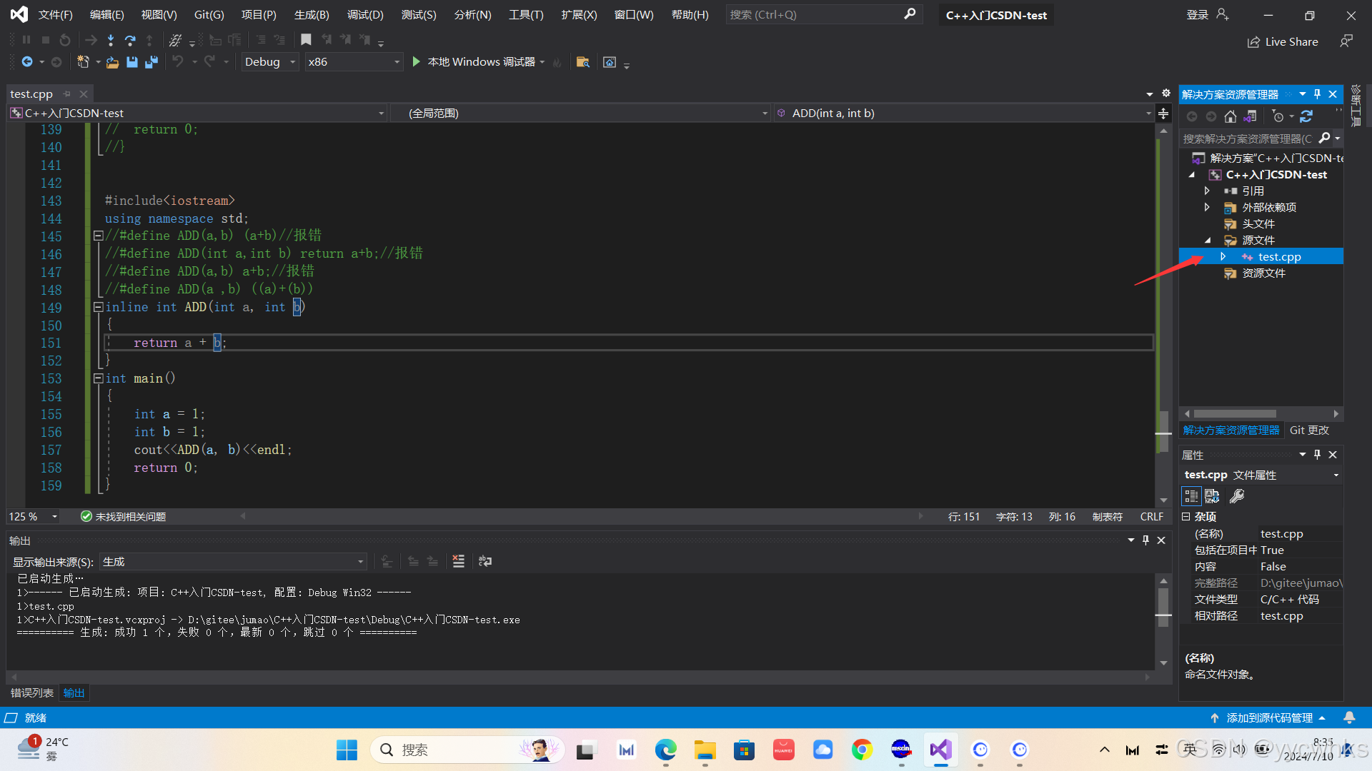 【C++初阶】简单知识点2（引用、const引用、引用与指针、inline内联函数、新的null）-CSDN博客