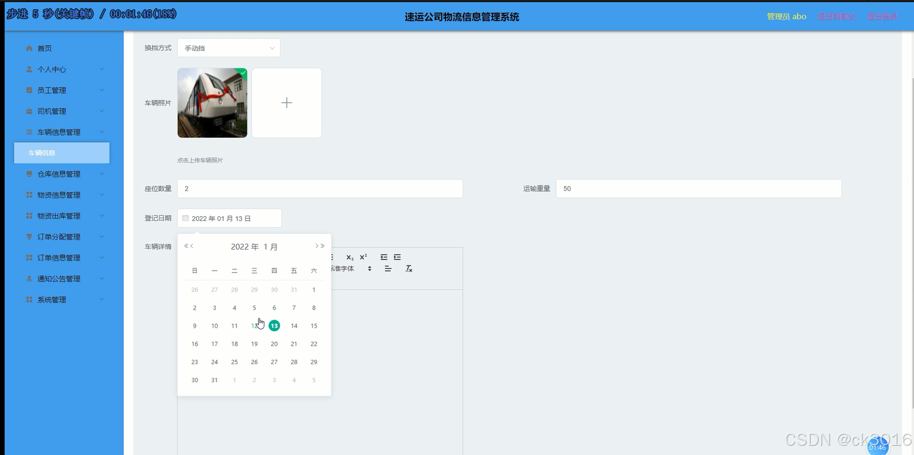 Springboot速运公司物流信息管理系统jmycc 本系统(程序源码数据库调试部署开发环境)带论文文档1万字以上 Csdn博客