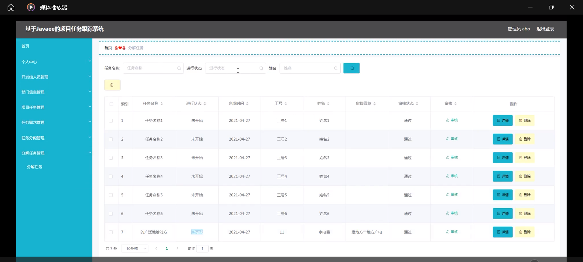 2026毕设ssm+vue基于ee的项目任务跟踪系统论文+程序-CSDN博客