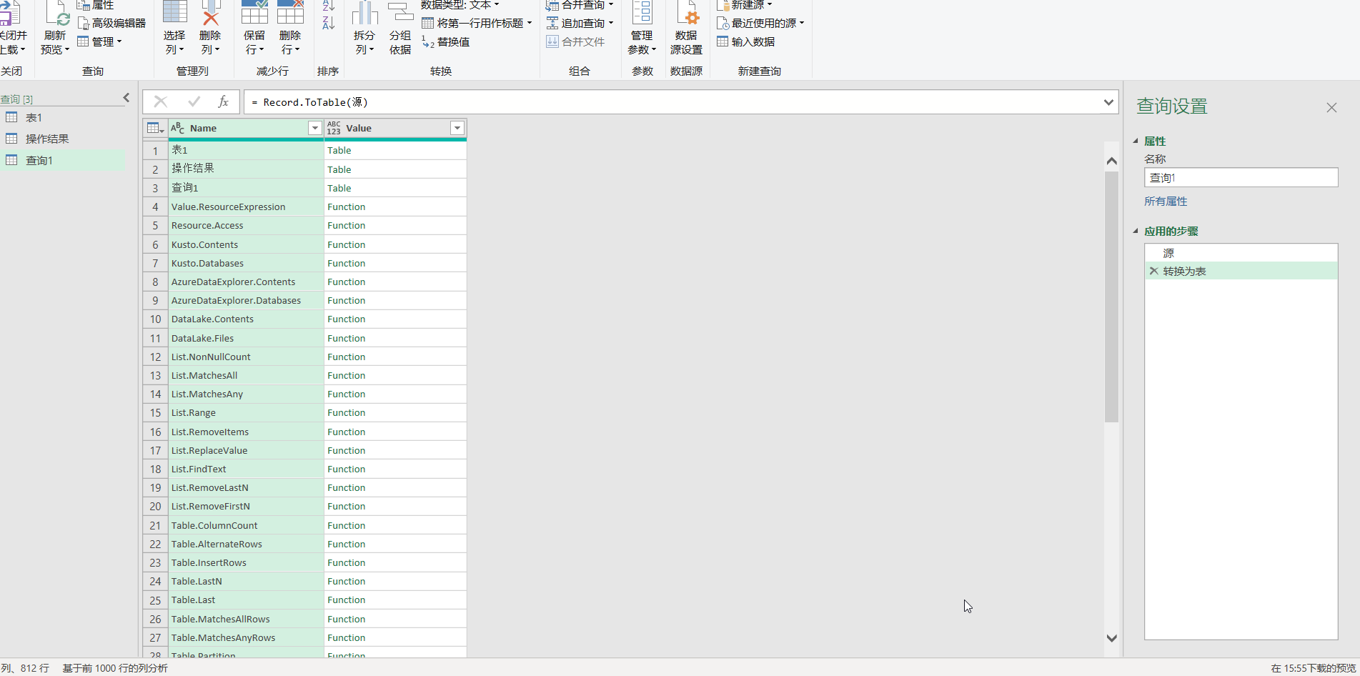 Power Query M函数-CSDN博客