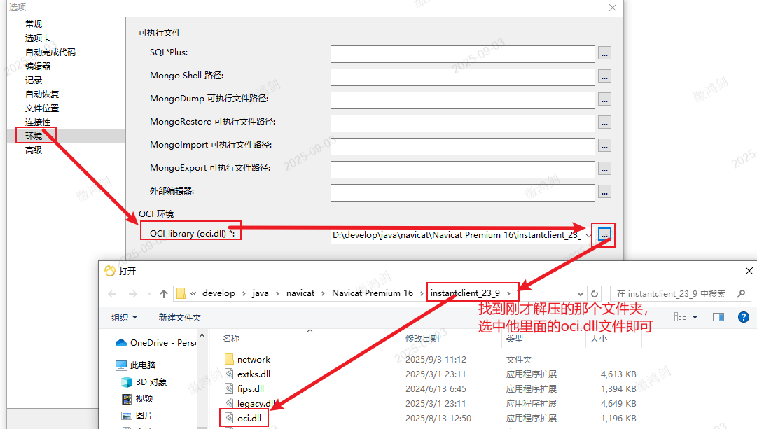 使用navicat连接Oracle数据库，报错：ORA-03135: connection lost contact...-CSDN博客