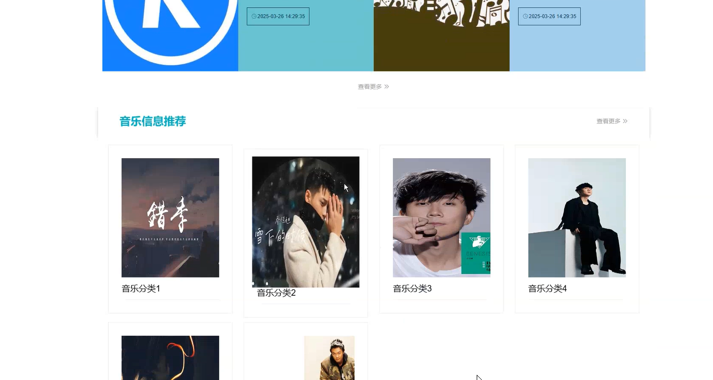 基于springboot音乐推荐系统设计开发实现-CSDN博客
