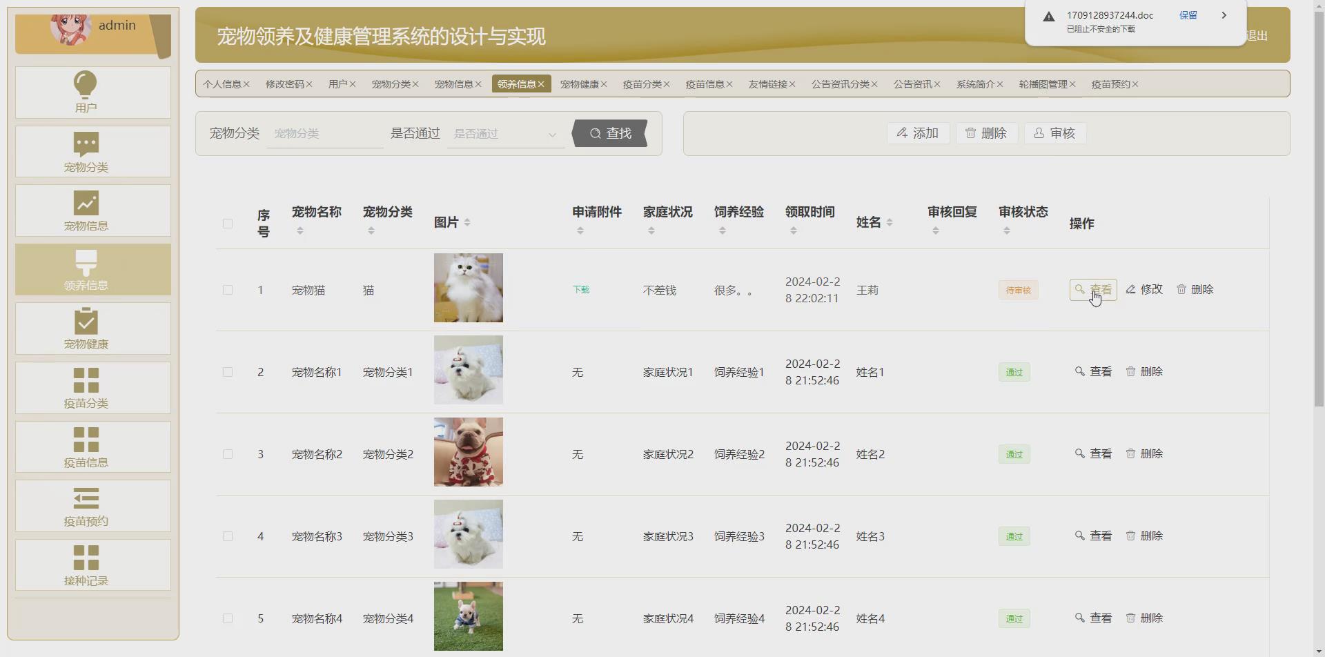 Thinkphp和Laravel框架的宠物领养及健康管理系统_3890qn5o-CSDN博客