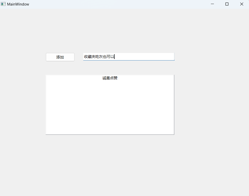 Qt Creator中PushButton和Line Edit关联，把内容显示在List Widget中_qt 如何设置mainwindow中pushbutton控件和触摸关联-CSDN博客