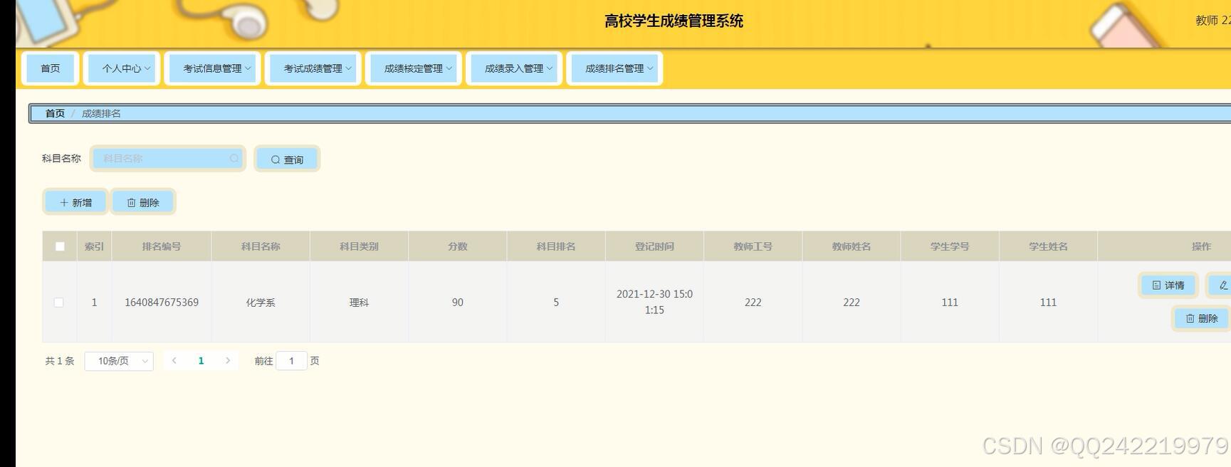 Nodejs+vue.js+ElementUi+Express高校学生成绩管理系统_6u7fu源码lw_node.js+vue+mysql 实现学生成绩管理系统-CSDN博客