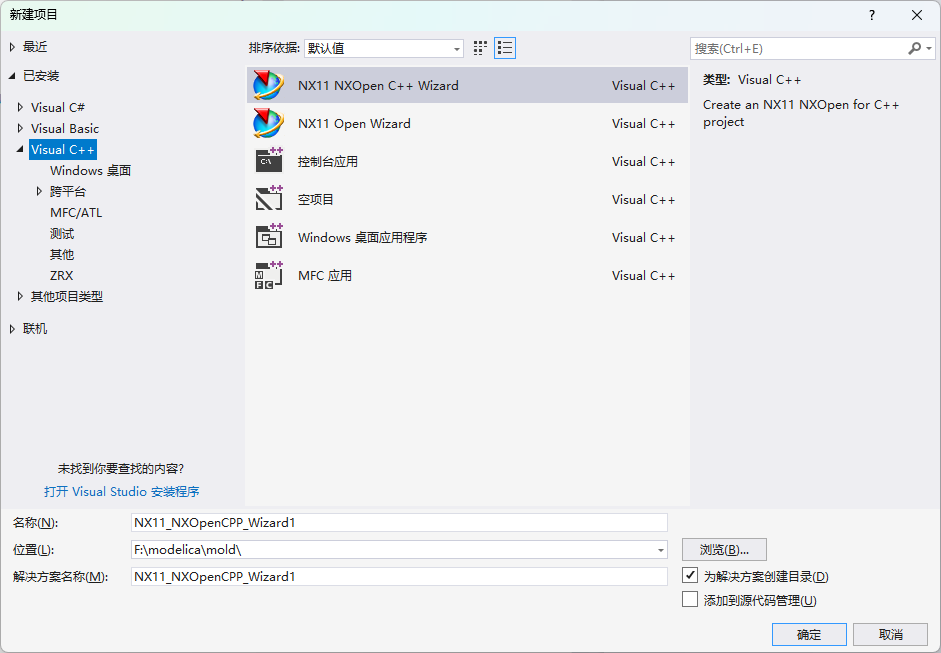 【NX 11.0】配置【vs2017】开发环境_vs2017新建ugvb项目报错-CSDN博客