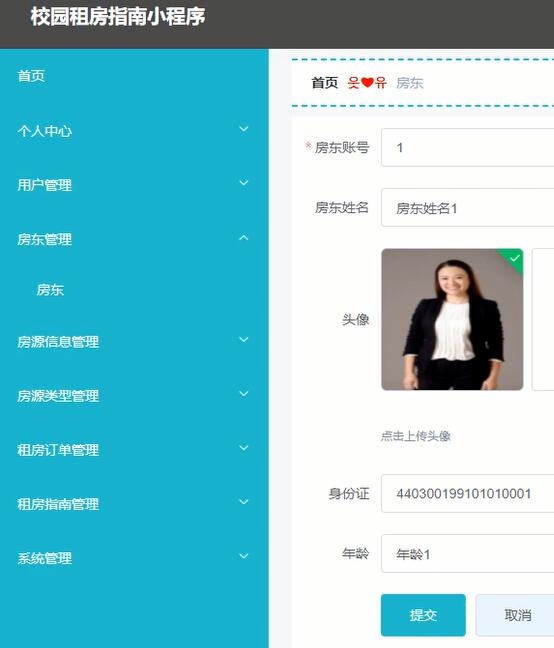 微信小程序Python校园租房指南房屋租赁-CSDN博客
