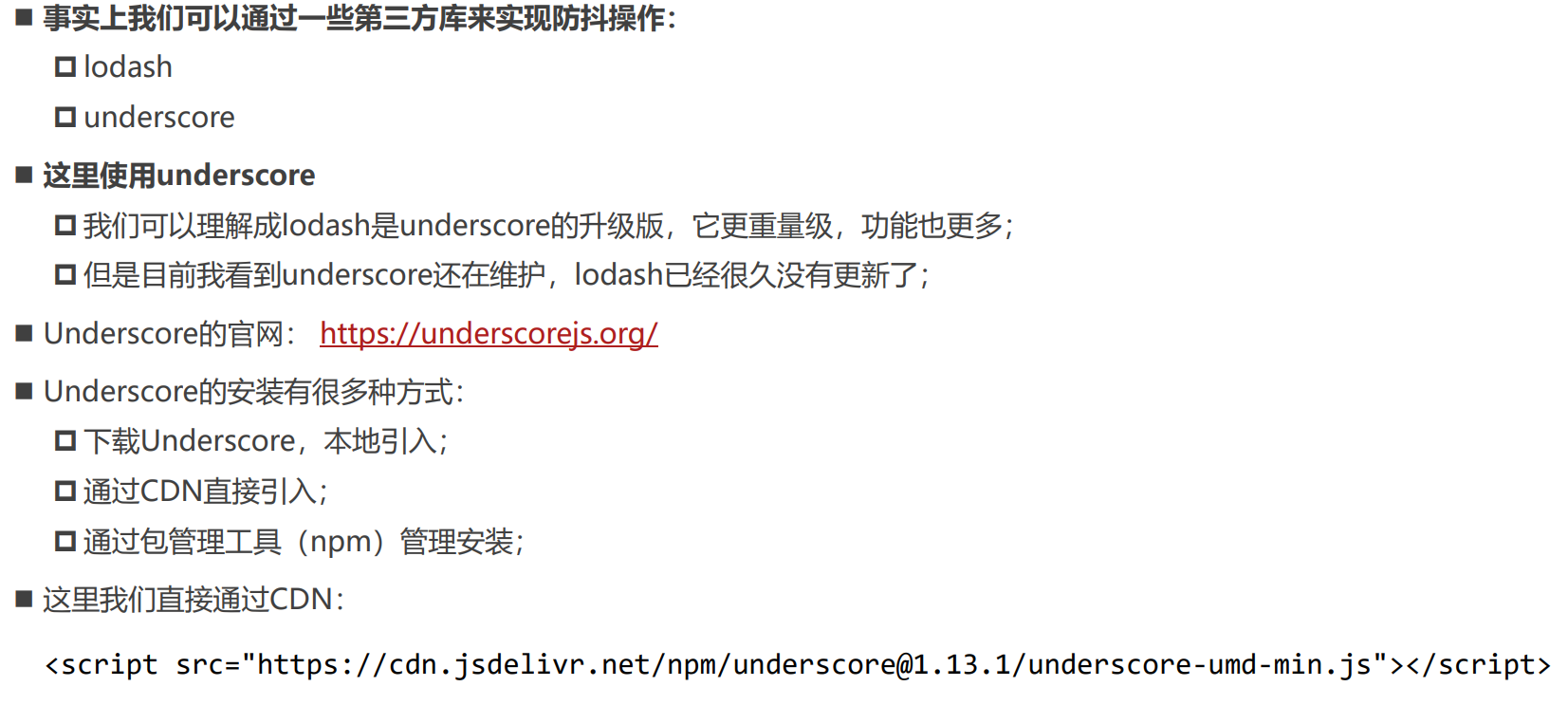 48.[前端开发-JavaScript高级]Day13-手写防抖和节流-浅拷贝和深拷贝-事件总线-CSDN博客