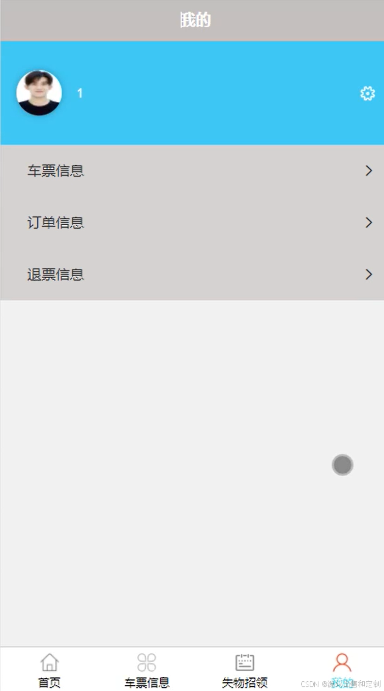 (附论文)小程序基于SSM的客运自助售票系统(270)-CSDN博客
