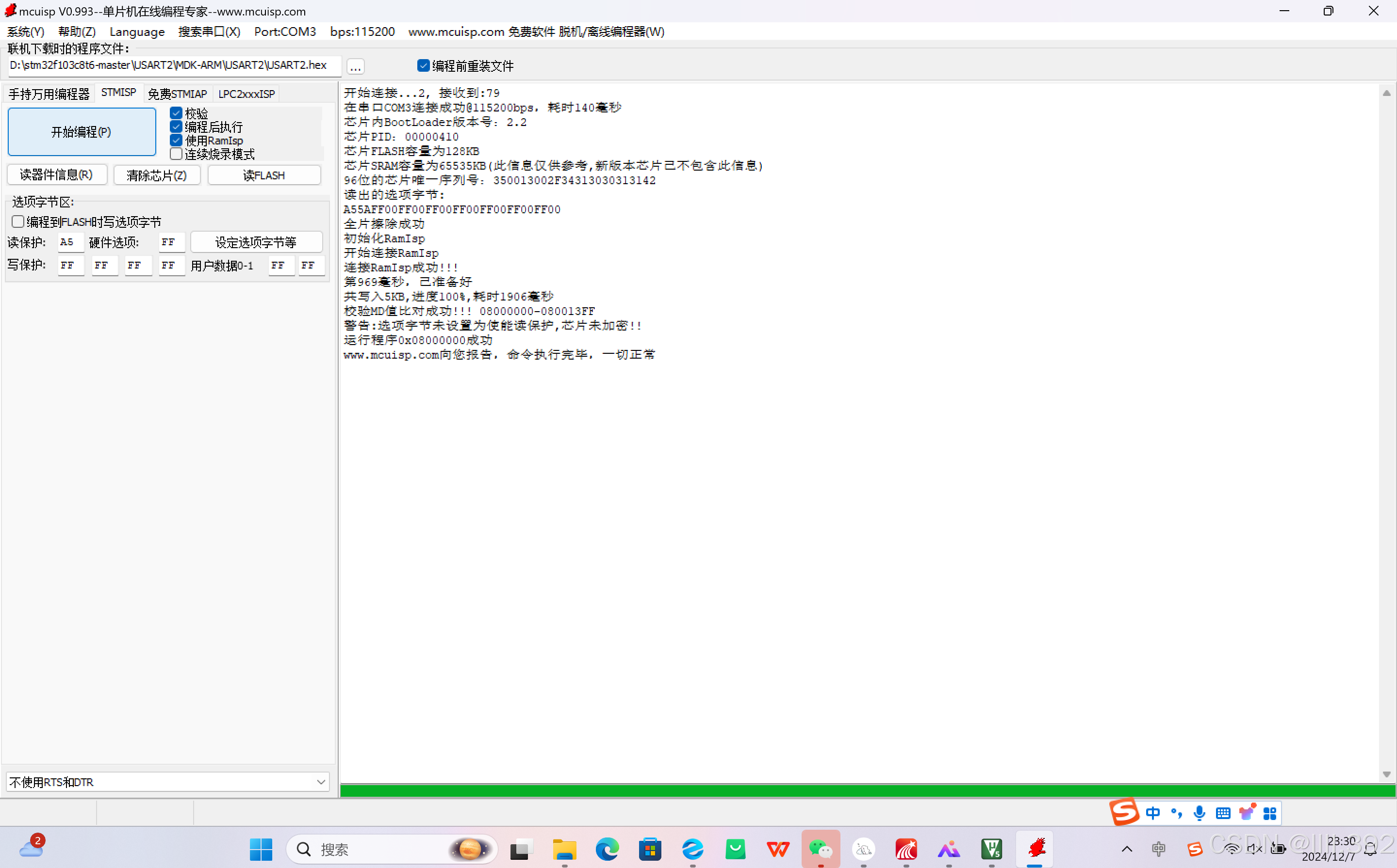STM32串口通信_ch340 stm32-CSDN博客