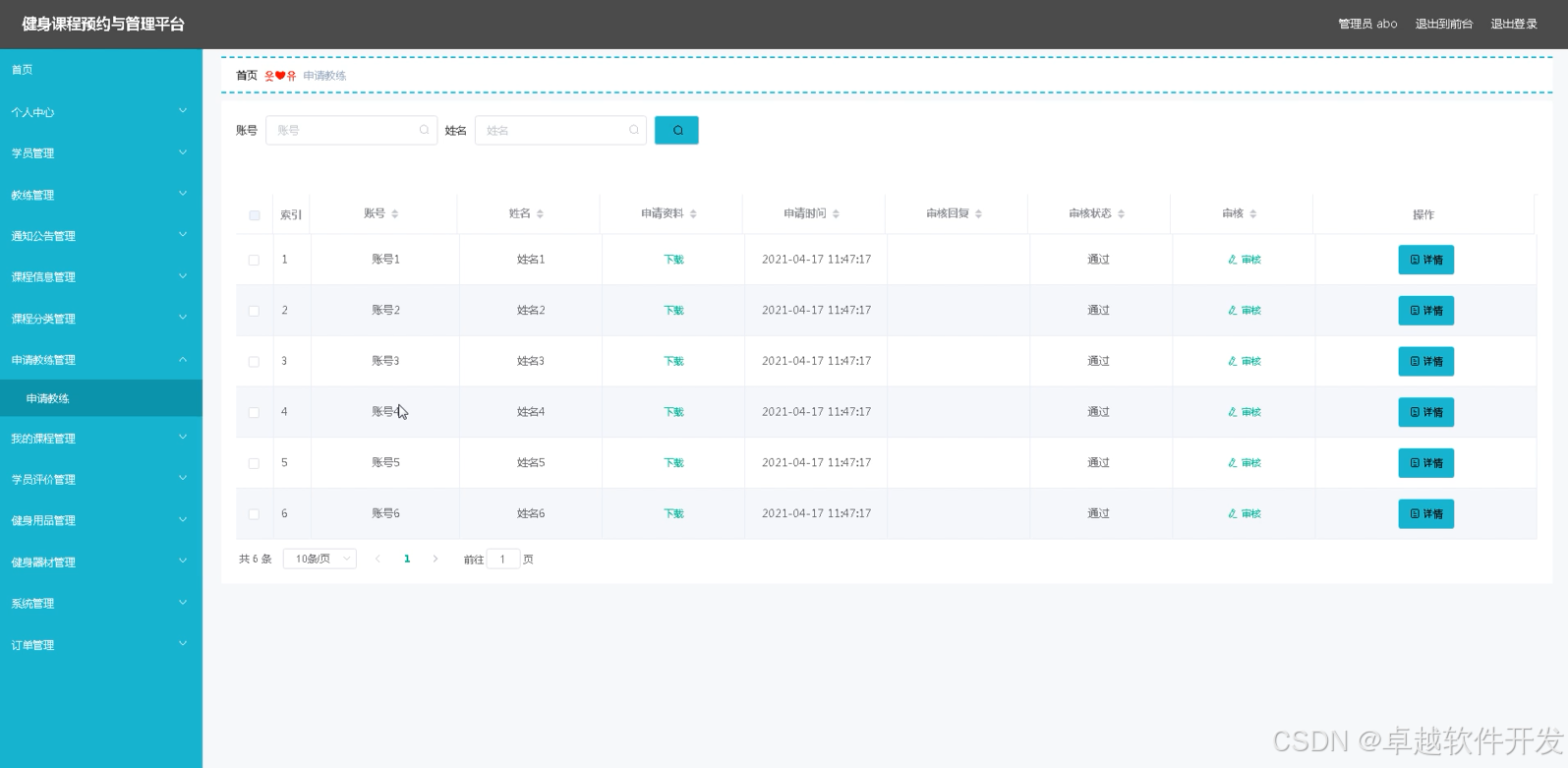 基于SSM健身课程预约与管理平台JAVA|VUE|Springboot计算机毕业设计源代码+数据库+LW文档+开题报告+答辩稿+部署教+代码讲解-CSDN博客