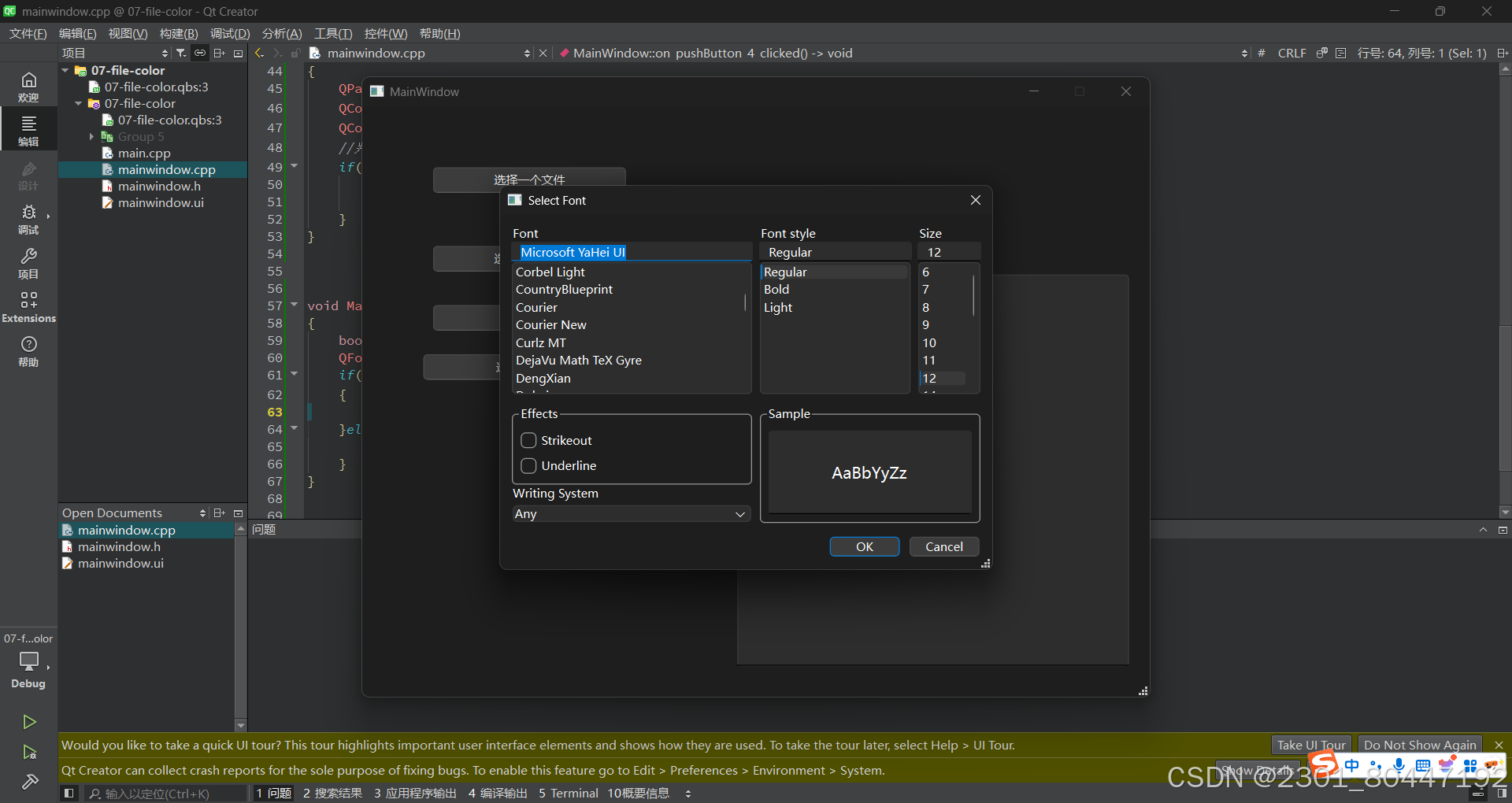 Qt开发。_qt打开项目-CSDN博客