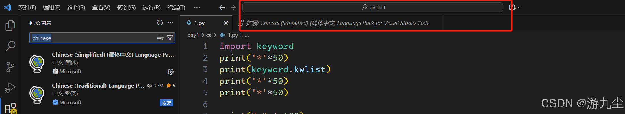 Python环境配置,开发工具为vs Code(python初学者) Windowsvscode设置python环境变量 Csdn博客