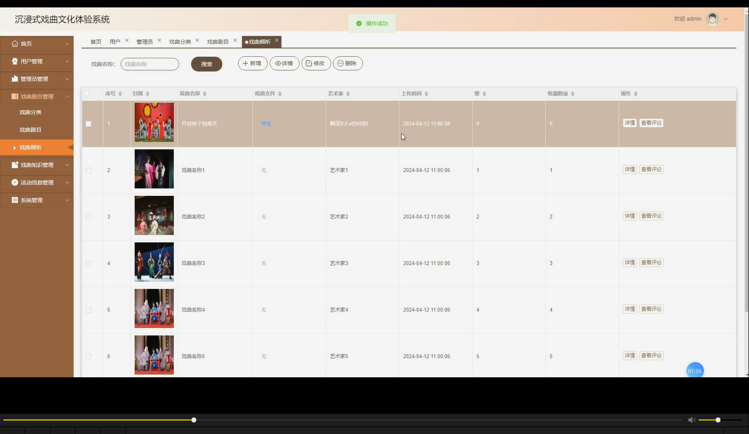 Java Web 沉浸式戏曲文化体验系统系统源码-SpringBoot2+Vue3+MyBatis-Plus+MySQL8.0【含文档】-CSDN博客
