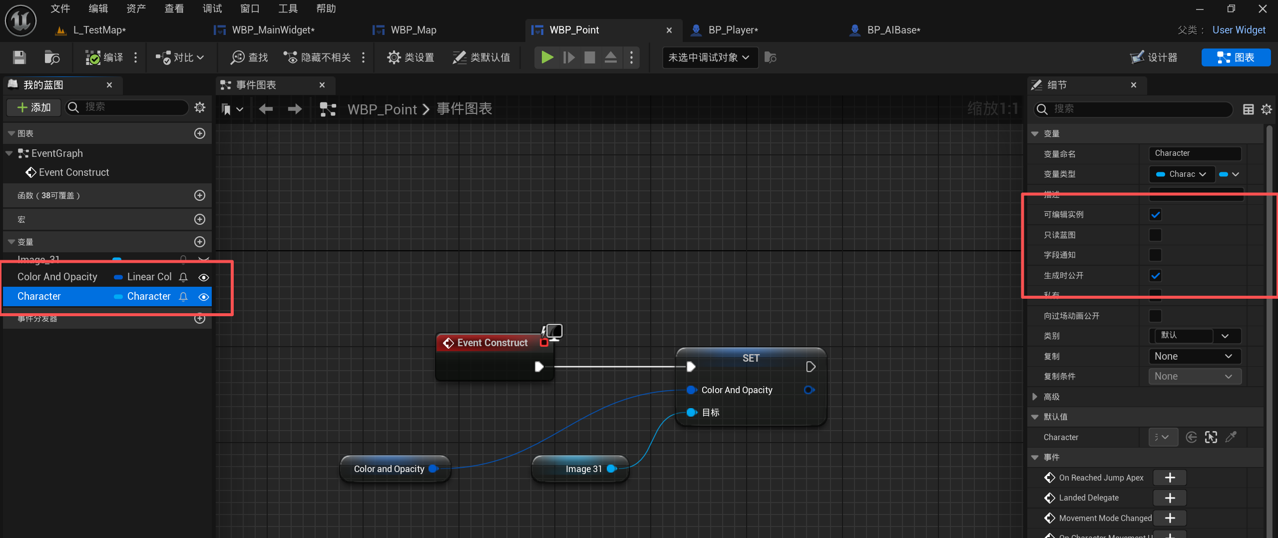 UE5 基础应用 —— 05 - 控件蓝图 简单使用 _ue5 ui-CSDN博客