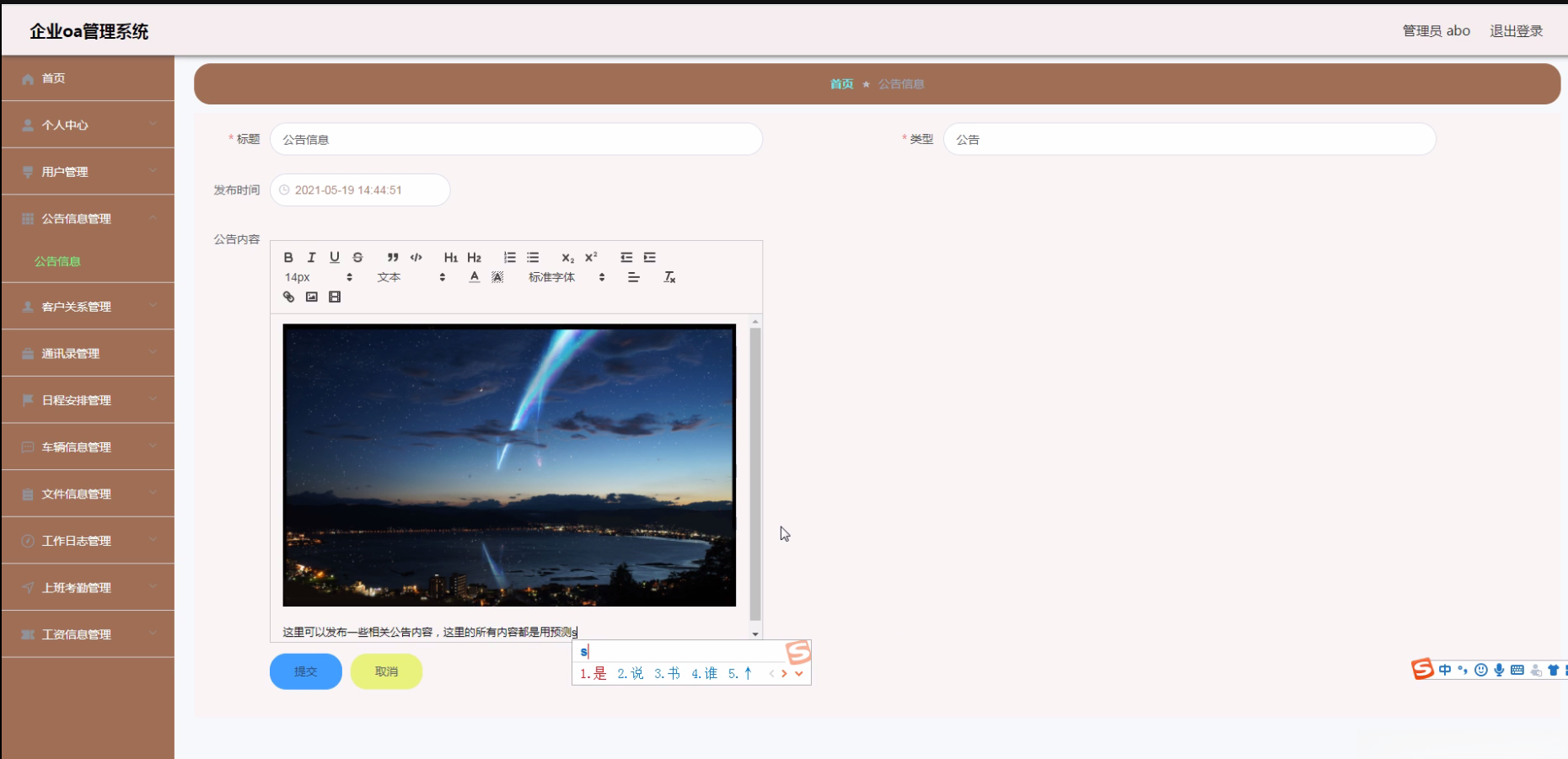 springboot/java/php/node/python企业oa管理系统【计算机毕设】-CSDN博客