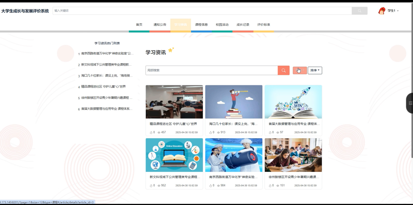 毕设项目·SpringBoot大学生成长与发展评价系统\251119（白嫖源码+演示录像）可做计算机毕设JAVA、PHP、爬虫、APP、小程序、C#、C++、python、数据可视化、文案 ...