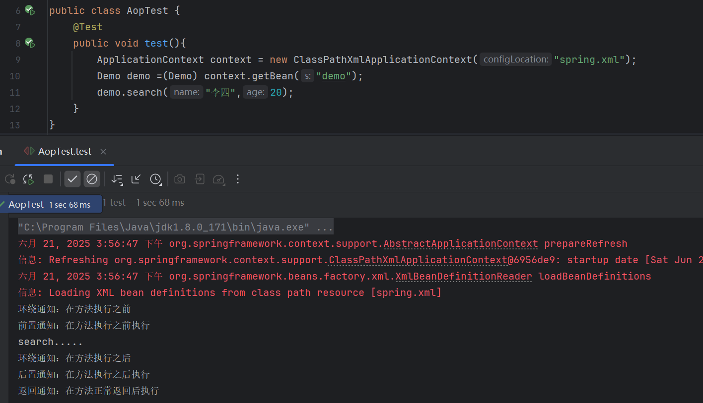 Spring AOP 两种配置方式详解：XML 与注解_spring aop xml-CSDN博客