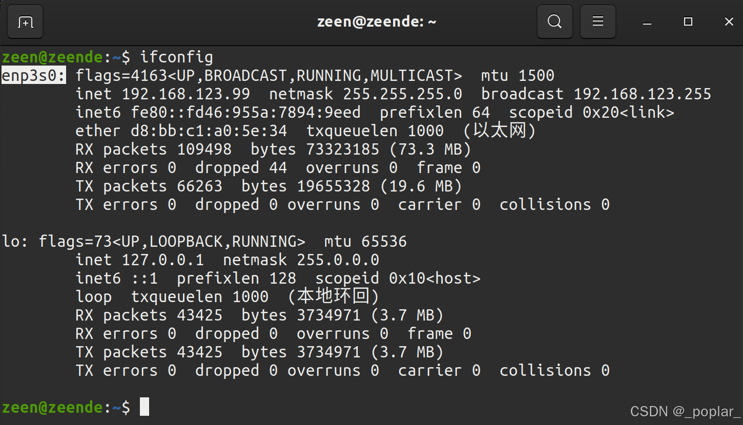 宇树机器狗Go2的ROS2环境配置_unitree ros2-CSDN博客