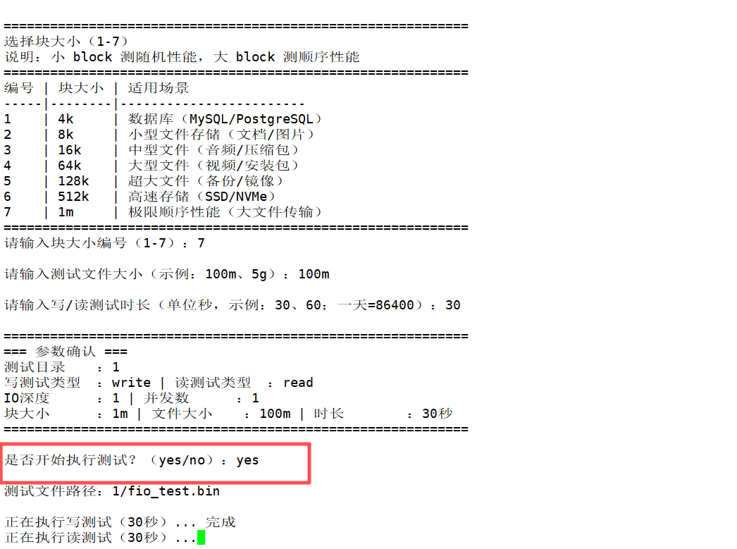 一键搞定linux硬盘读写性能测试！基于 FIO 的 Shell 脚本：支持主流linux系统可自定义配置 + 自动单位换算_fio测试脚本-CSDN博客