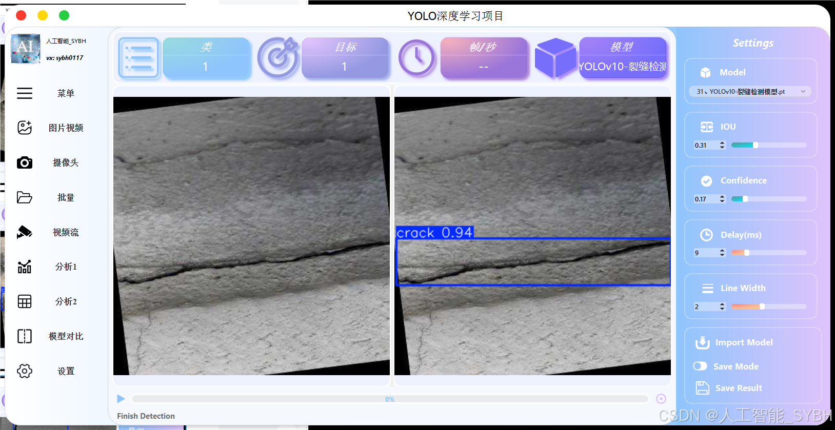 基于YOLOv10的裂缝检测系统（深度学习模型+UI界面+Python代码+训练数据集）_基于yolov10裂缝检测系统 深度学习模型-CSDN博客