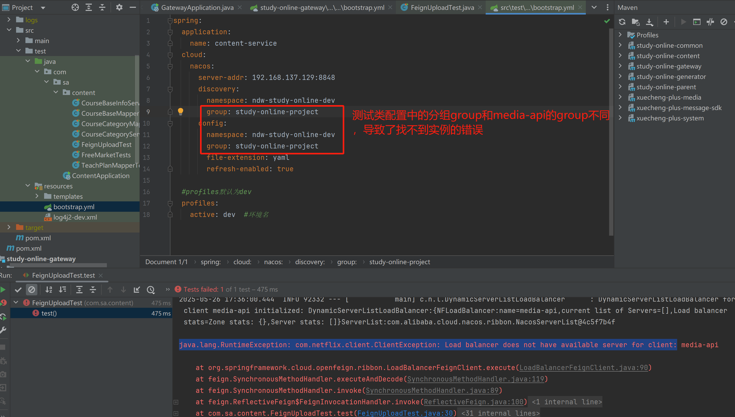 feign.FeignException$InternalServerError: [500 ] during [GET] to [http://media-api/media/upload ...