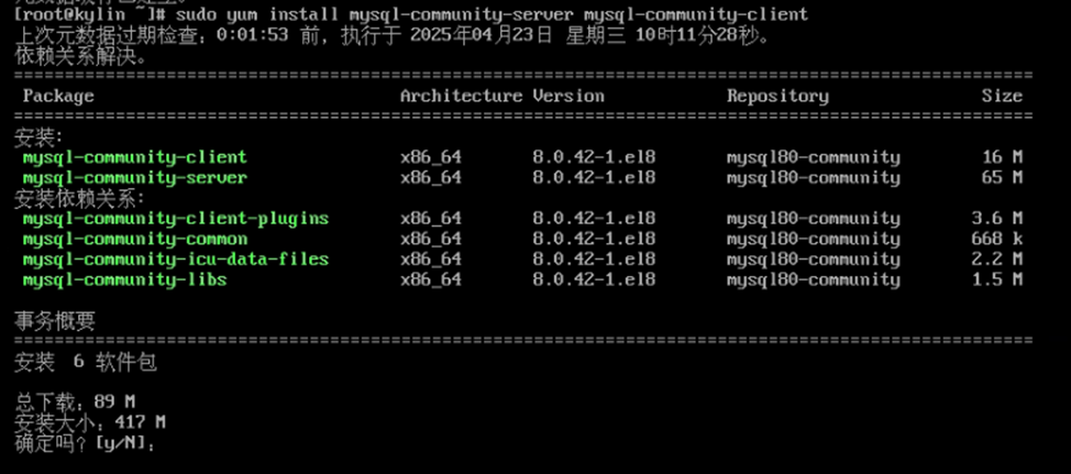 银河麒麟(内核CentOS8)安装mysql8_银河麒麟安装mysql8-CSDN博客