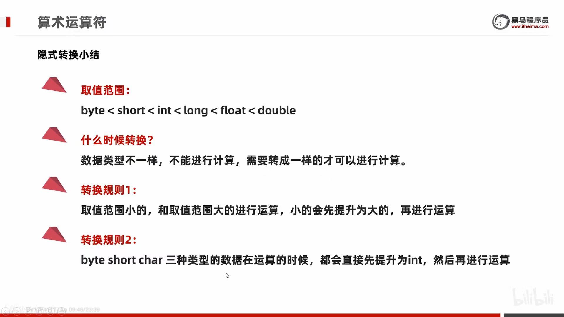 java学习-day03-CSDN博客