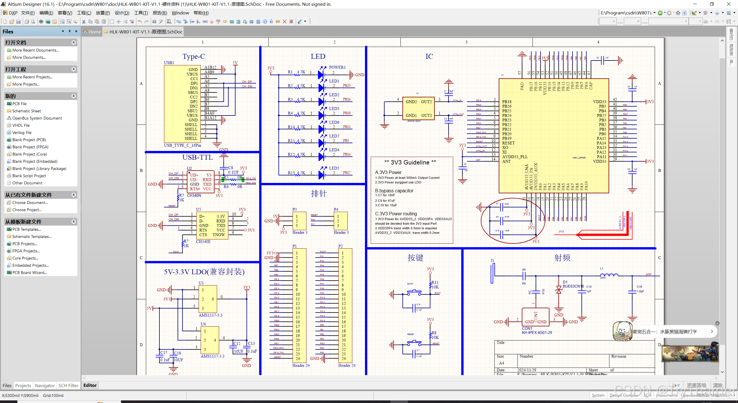 联德胜w801开发板（二）点亮led灯_w801开发教程-CSDN博客