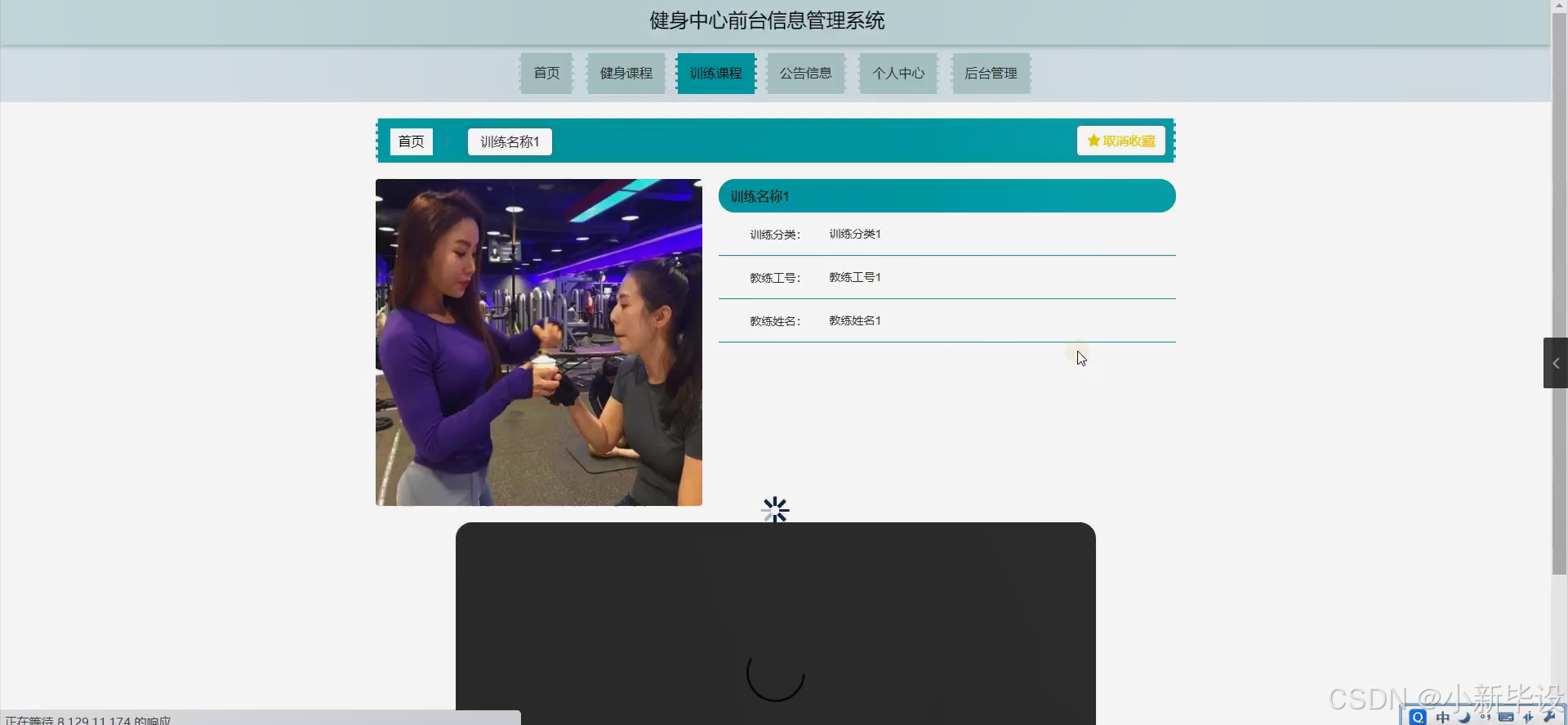Java计算机毕业设计健身中心前台信息管理系统（开题报告源码论文） Csdn博客