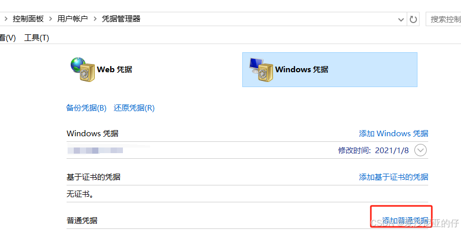 解决VS2022克隆gitee项目权限问题（Authentication failed）_vs2022 gitee-CSDN博客