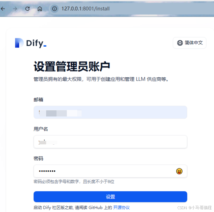 An error occurred during credentials validation, Max retries exceeded with url: /api/chat_an ...