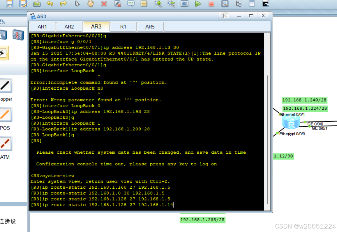 HCIA 静态路由-CSDN博客