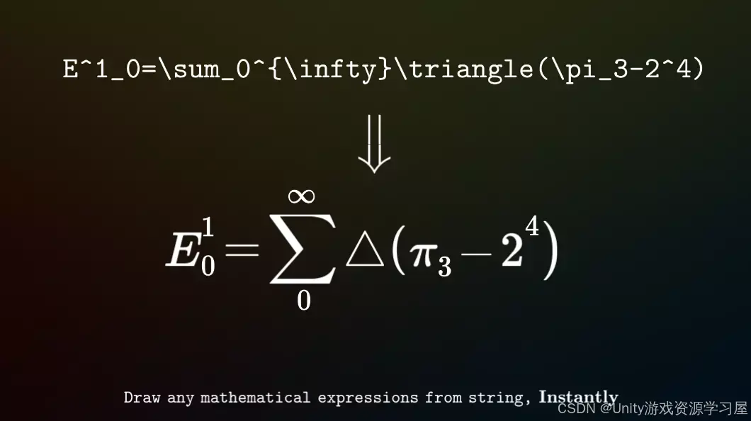 【unity 数学应用程序插件】texdraw 简化和优化在unity中显示和渲染复杂数学公式、文本和符号的过程 Csdn博客